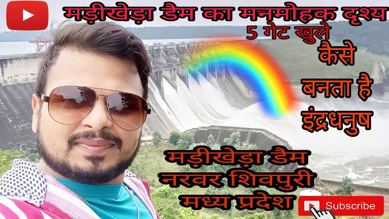 Madikheda dam। मड़ीखेड़ा डैम शिवपुरी।@tourismstudies #tourism #water # ...