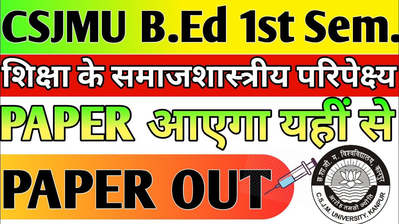 CSJMU B.Ed FIRST SEM PAPER 2 EXAM || csjmu bed 1st sem paper 2 ...