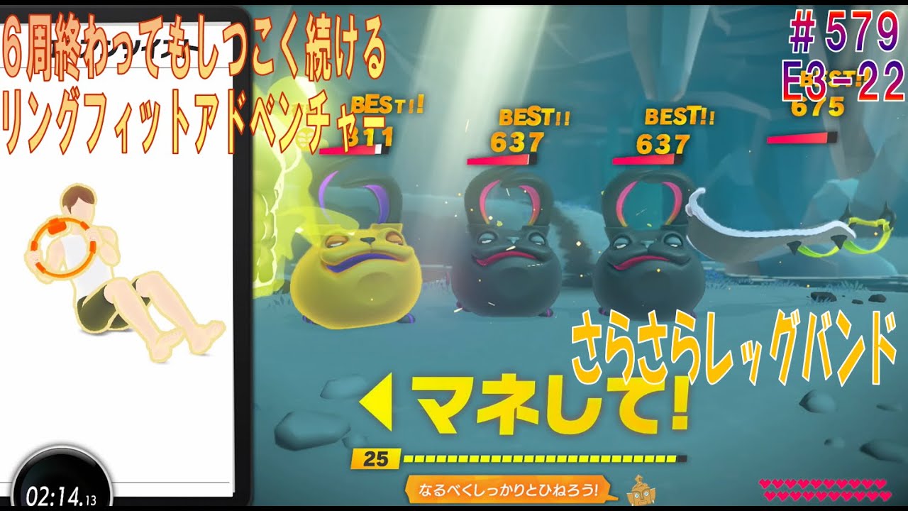 【ringfit Adventure】プレイその579「レッグバンドを新しくした男」【リングフィットアドベンチャー】 Youtube