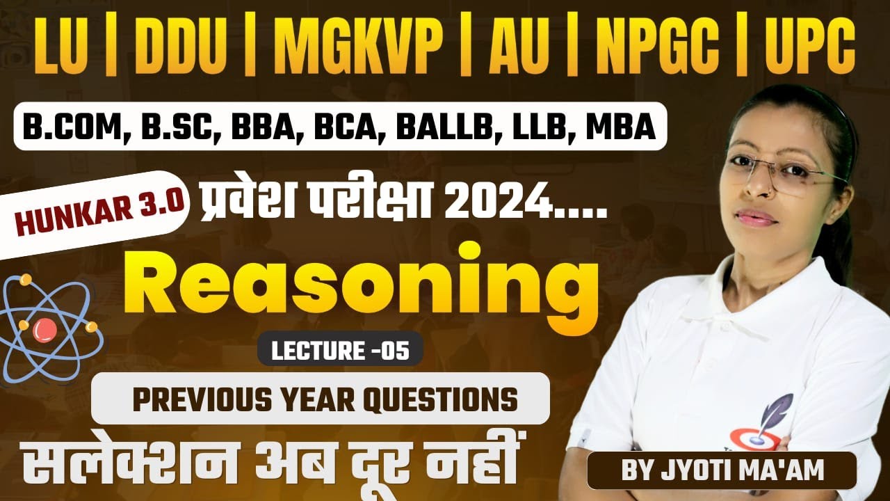 Previous Year Questions | Reasoning | Entrance Exam 2024 | BBA, BCA ...