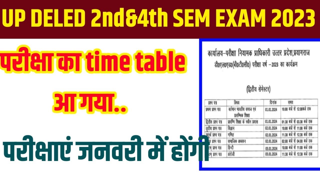 UP DELED 2nd & 4th Semester Exam Date 2023/Deled 2nd Semester Exam 2023 ...