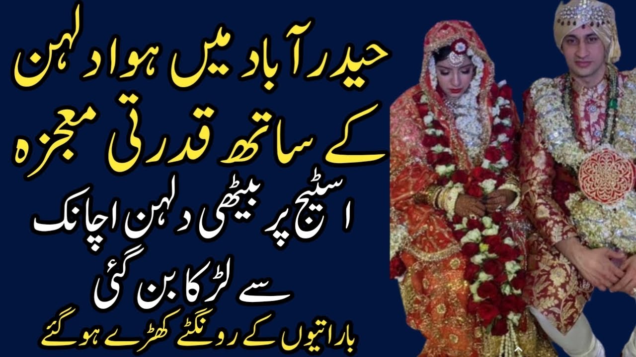 An Emotional Heart Touching Story Moral Stories In Urdu Moral Story
