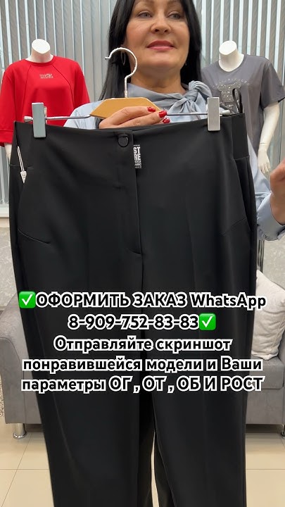 Брюки турция женские #fashion #shopping #рекомендации - YouTube