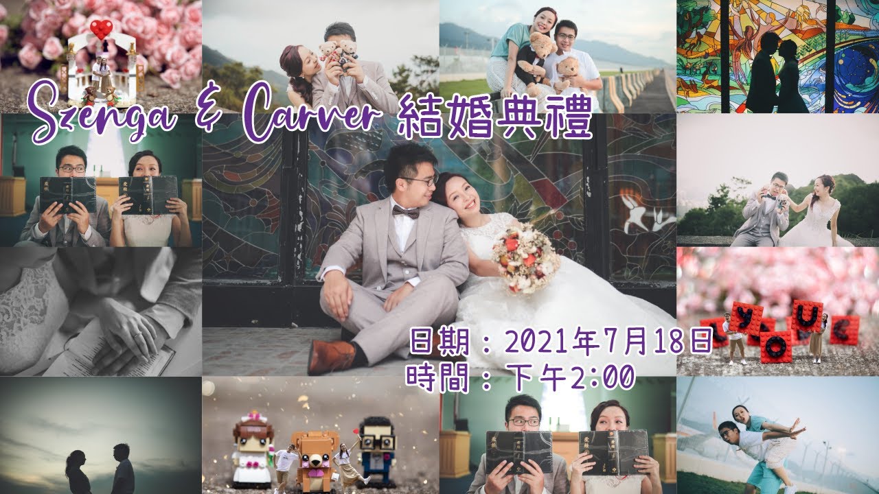 Szenga & Carver 結婚典禮🥰 - YouTube