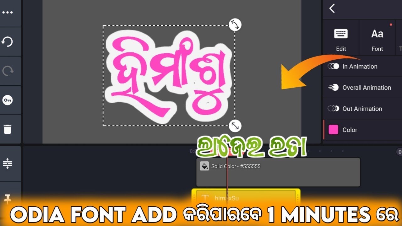 How To Odia Font Add Kinemaster | Kinemaster Odia Font Add | Odia ...