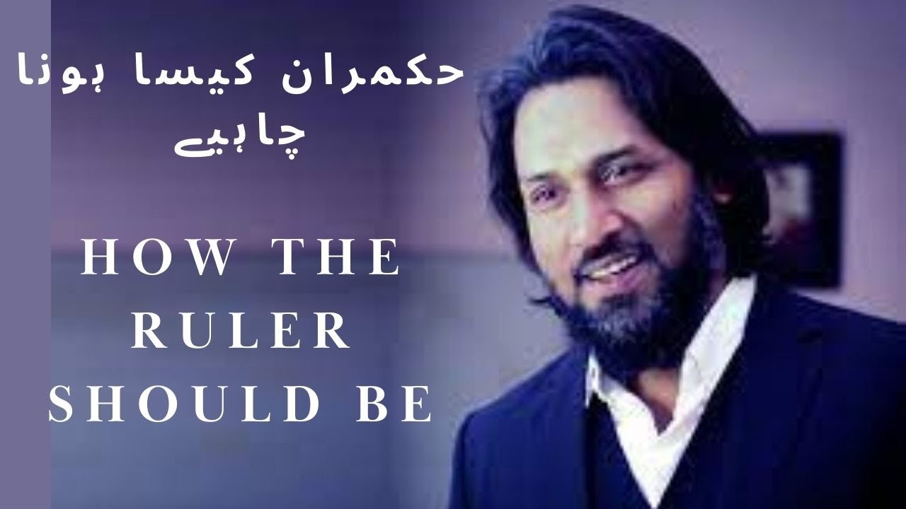 How The Ruler Should Be?? Don't Miss This Video | Imran Khan | Sahil ...