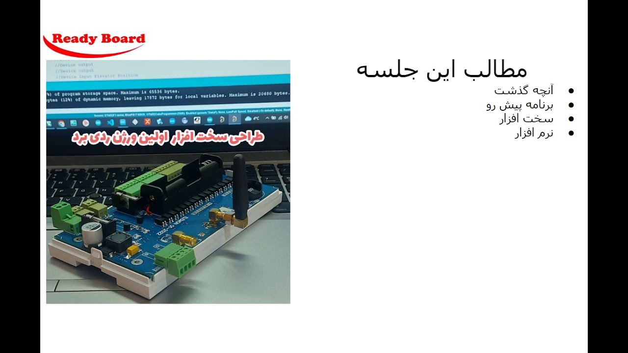 Designing PCB of Ready Board طراحی اولین ورژن ردی برد - YouTube