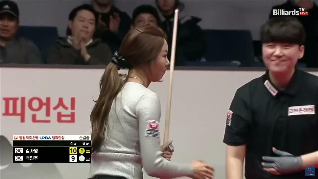 LPBA Semi Final, 웰컴저축은행 PBA LPBA 챔피온십 2025 - YouTube