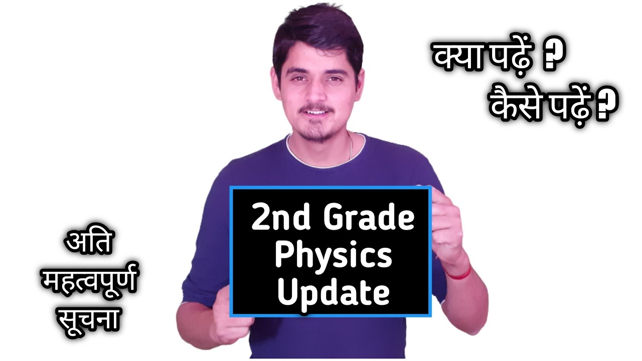 RPSC 2nd Grade Syllabus Update Changes Exam Strategy 2022 Science rpsc-2nd-grade-syllabus-update-changes-exam-strategy-2022-science