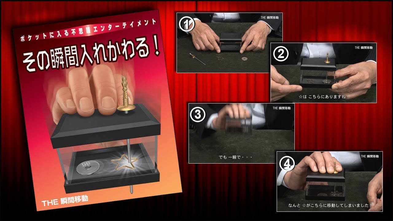 Sword Reward by Tenyo Magic - YouTube