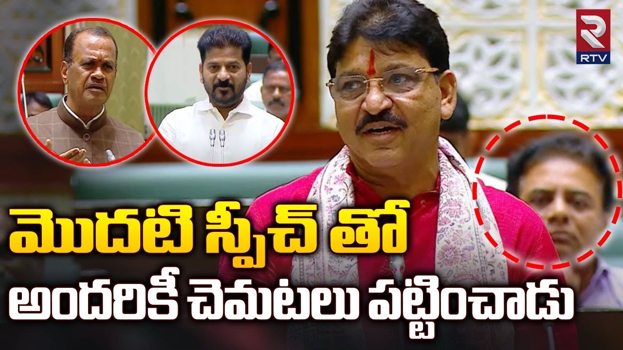 MLA Paidi Rakesh Reddy Powerfull Speech | మొదటి స్పీచ్ తో అందరికీ ...