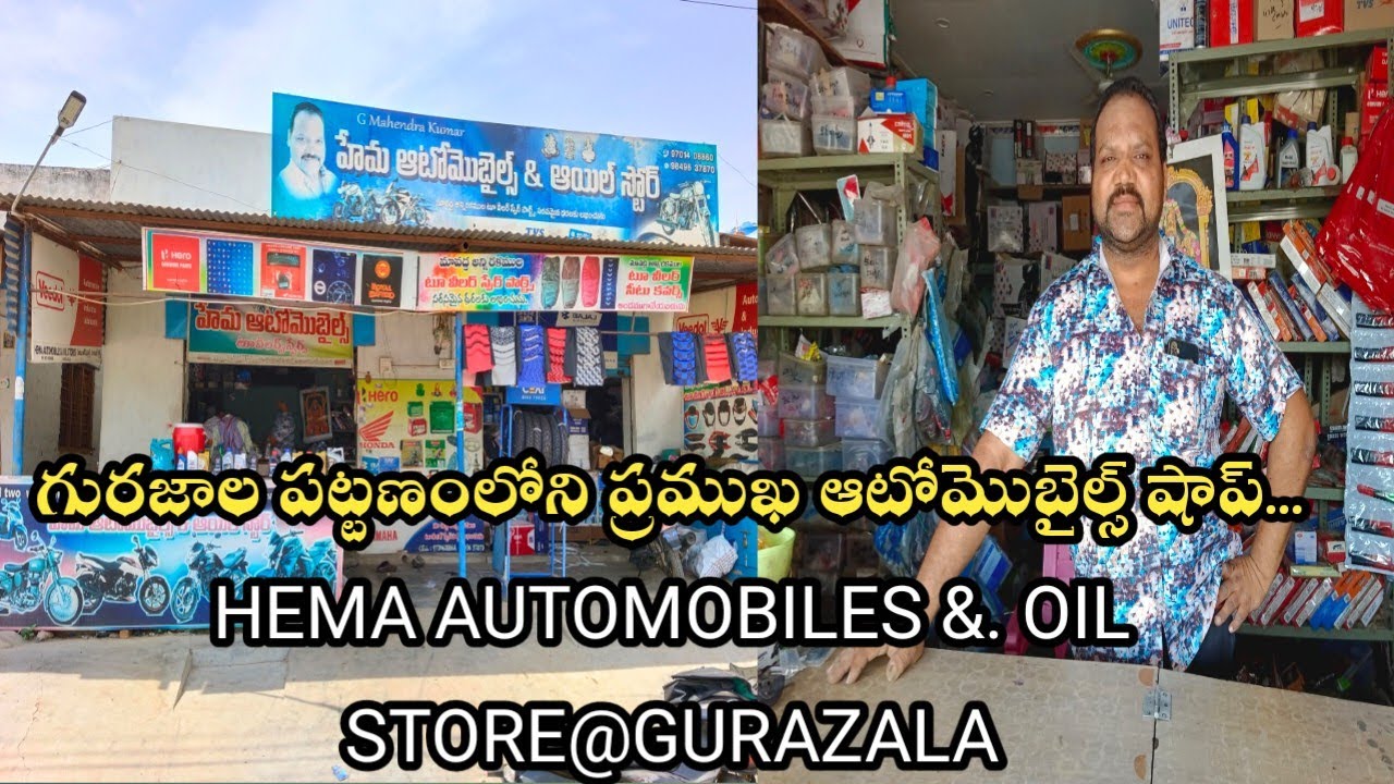 HEMA AUTOMOBILES &. OIL STORE#GURAZALA AUTOMOBILES - YouTube