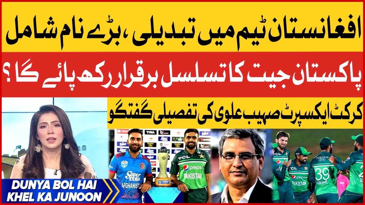 Pakistan Maintain Winning Streak?| Sohaib Alvi Analysis | BOL News ...