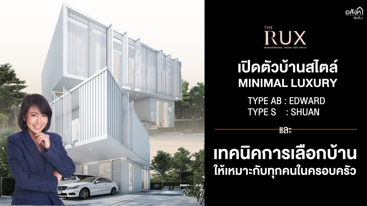 #พาชมโครงการ The Rux รามคำแหง-กรุงเทพกรีฑา - YouTube