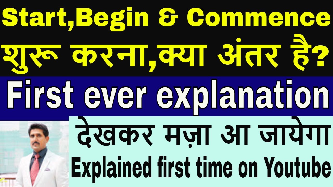 Start,begin,commence differences शुरू करना आरम्भ करना प्रारम्भ करना ...