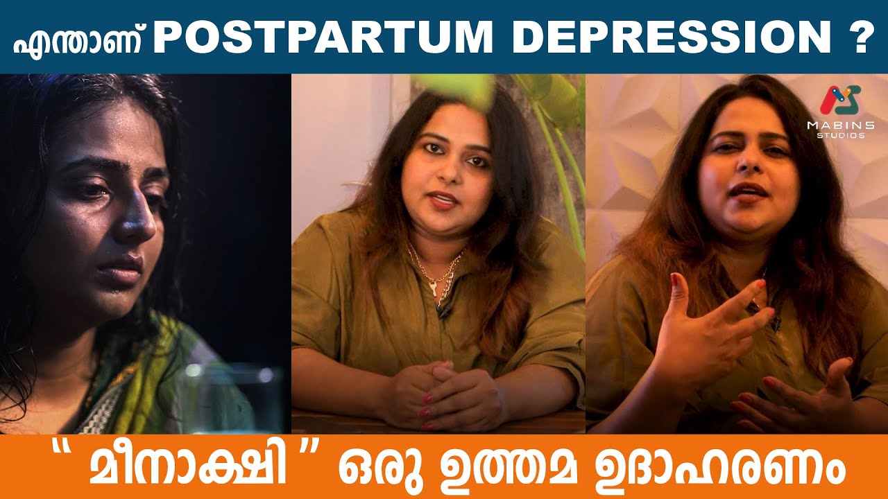 Fara Shibla | Postpartum Depression | Meenakshi Short film - YouTube