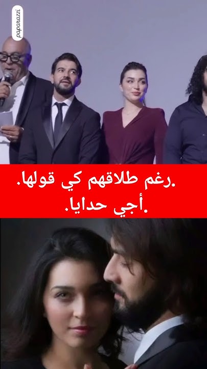 رغم طلاقهم عمر لطفي ينادي فرح الفاسي تجيب توقف حداه Youtube