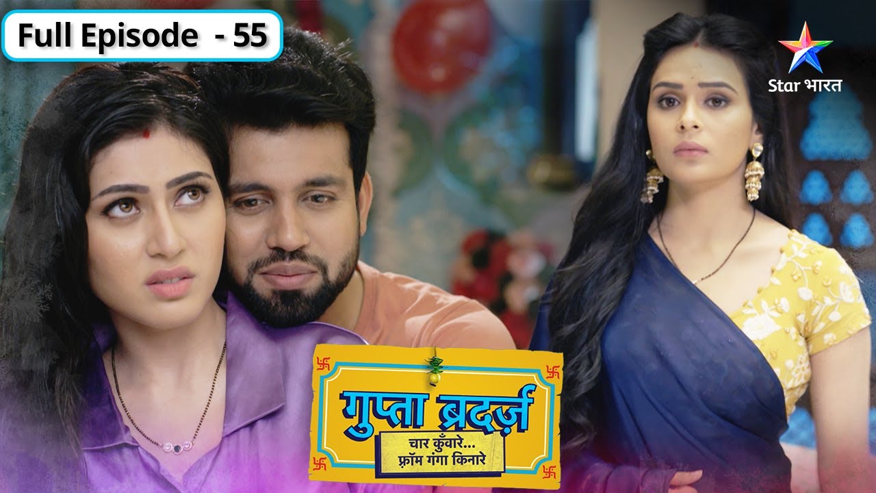 Gupta Brothers | Ganga ne ki Aditi aur Jaya ko samjhaane ki koshish ...