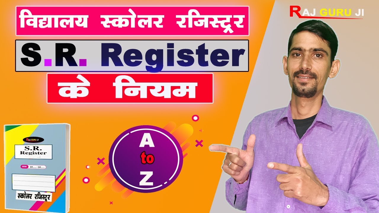 School S. R. Register Rules | विद्यालय स्कोलर रजिस्टर के नियम और ...