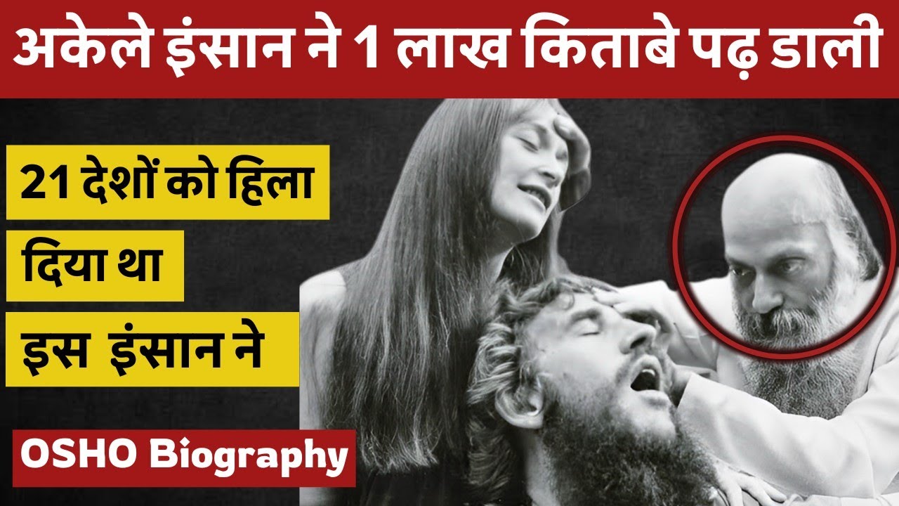 Facts You Didn't Know About OSHO | Biography of Osho Rajneesh | Happen ...