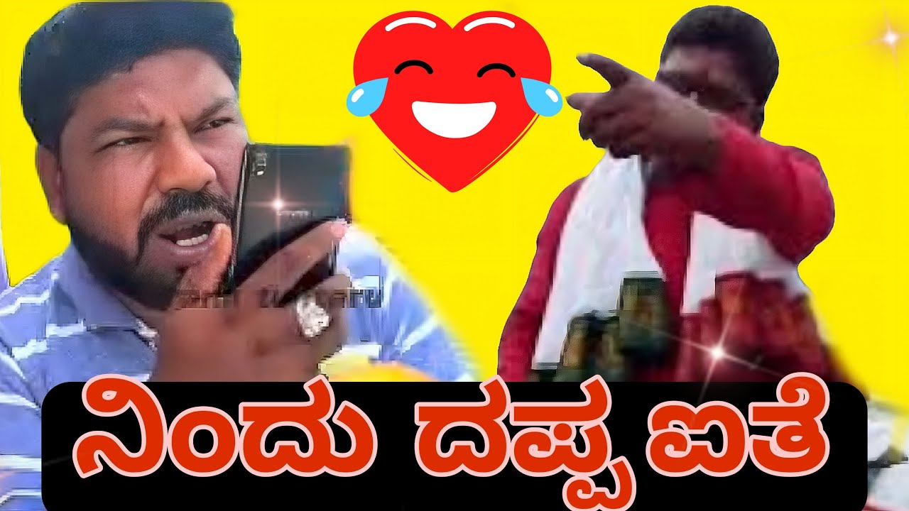 ಚಡ್ಡಿ ತೂತ ಅಗೈತ 💧 | ballapura Narsimharaju and lalli ravi | #comedy # ...