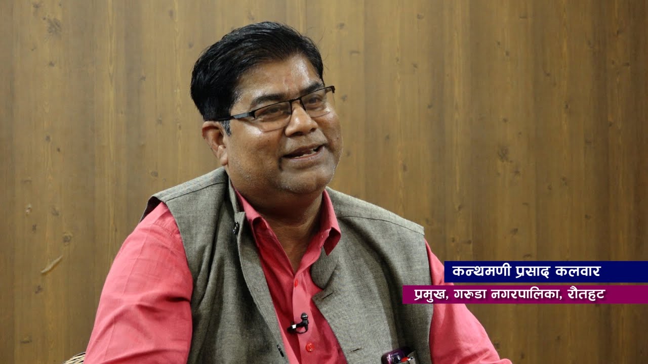 The Talk Show with Kanthamani Prasad Kalwar, Mayor, Garuda Municipality ...