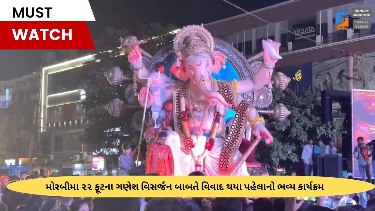 Siddhivinayak ka Raja | Ganapati Visarjan Ravapar Road Morbi #ombaraiya ...