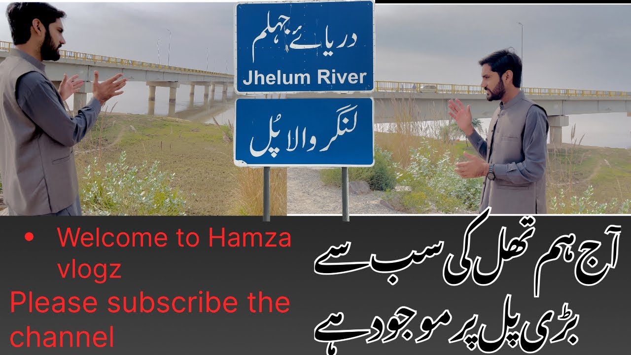 Visit to Jhelum River hamza - YouTube