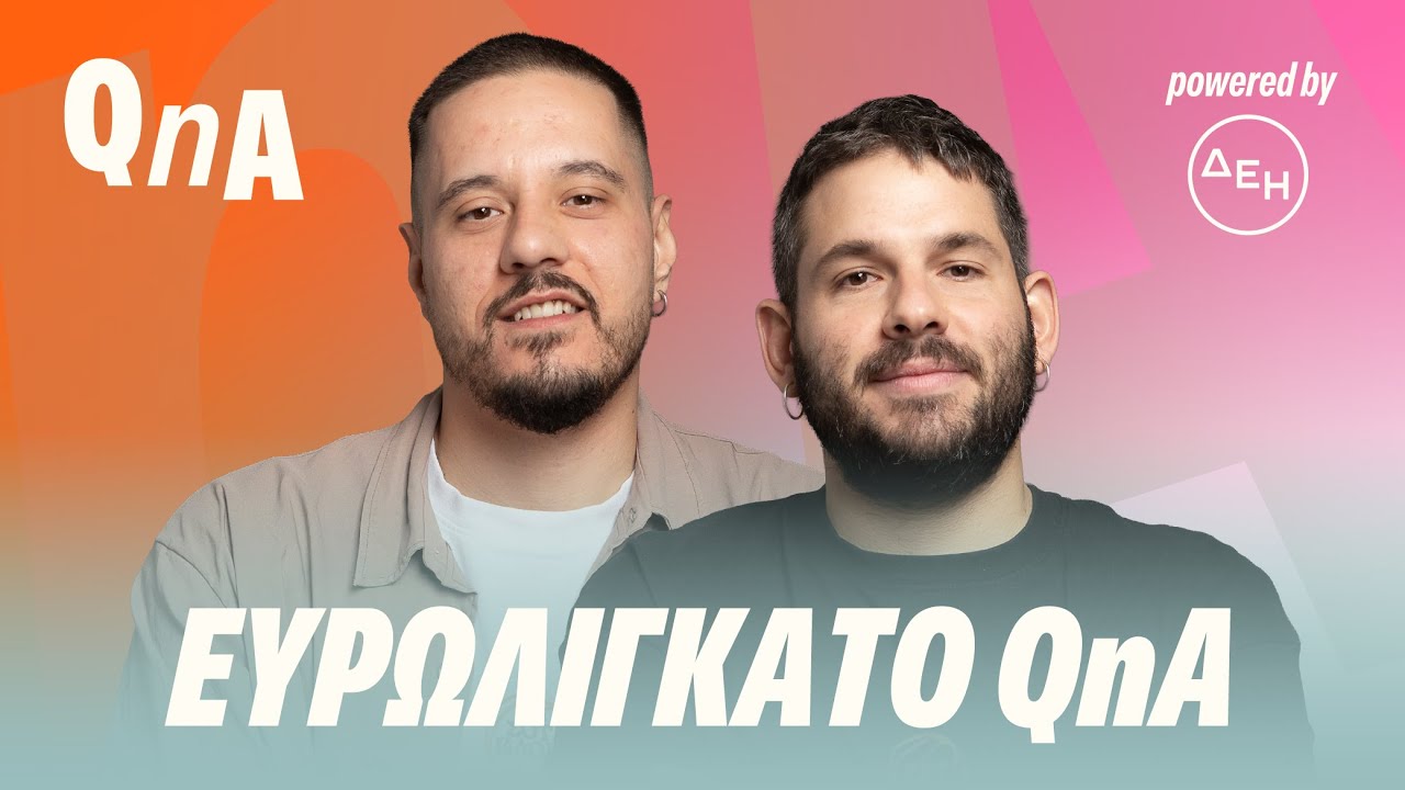 ΑΠΑΝΤΑΜΕ ΣΤΙΣ ΕΥΡΩΛΙΓΚΑΤΕΣ ΕΡΩΤΗΣΕΙΣ ΣΑΣ! - YouTube
