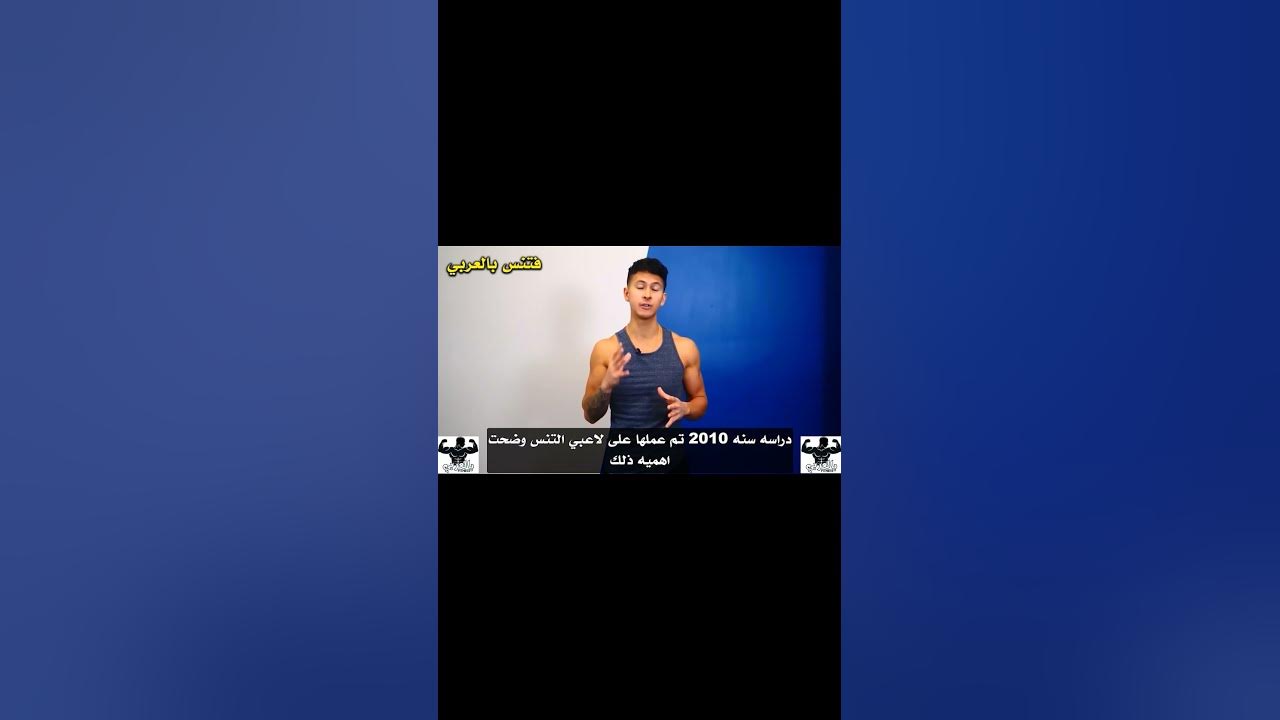 كيف تحصل على عضلات بطن بوزن الجسم فقط🔥 باقي الفيديو في اول تعليق Shorts Youtube