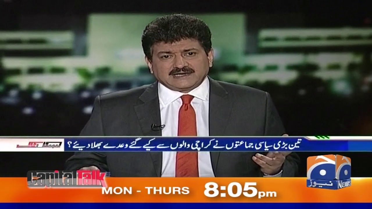Capital Talk | 22nd August 2019 Part 03 - YouTube
