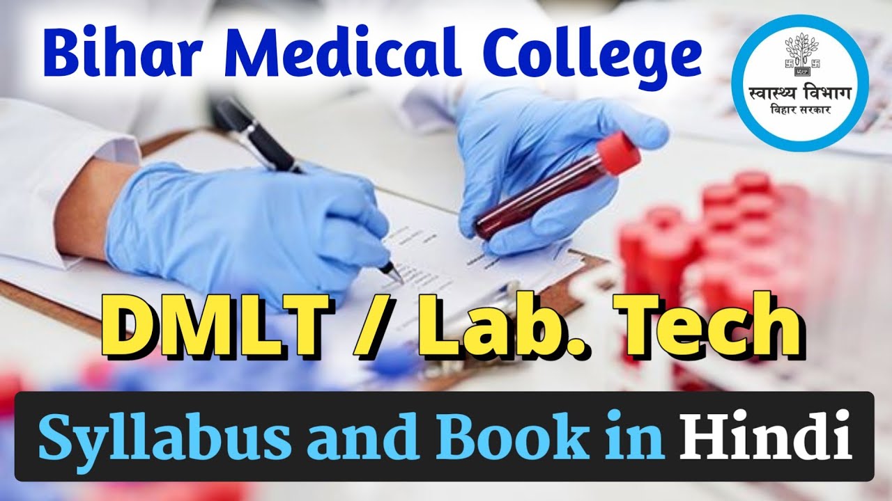 dmlt syllabus | dmlt best book | dmlt college in Bihar | dmlt course in ...