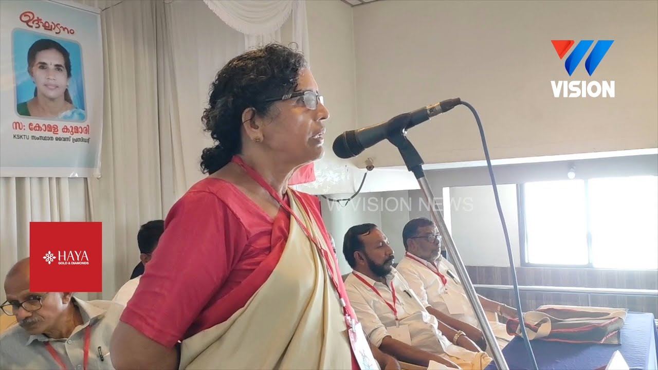 KSKTU വണ്ടൂർ ഏരിയ സമ്മേളനം നടുവത്ത് എം സി ഹാളിൽ വെച്ച് നടന്നു. - YouTube