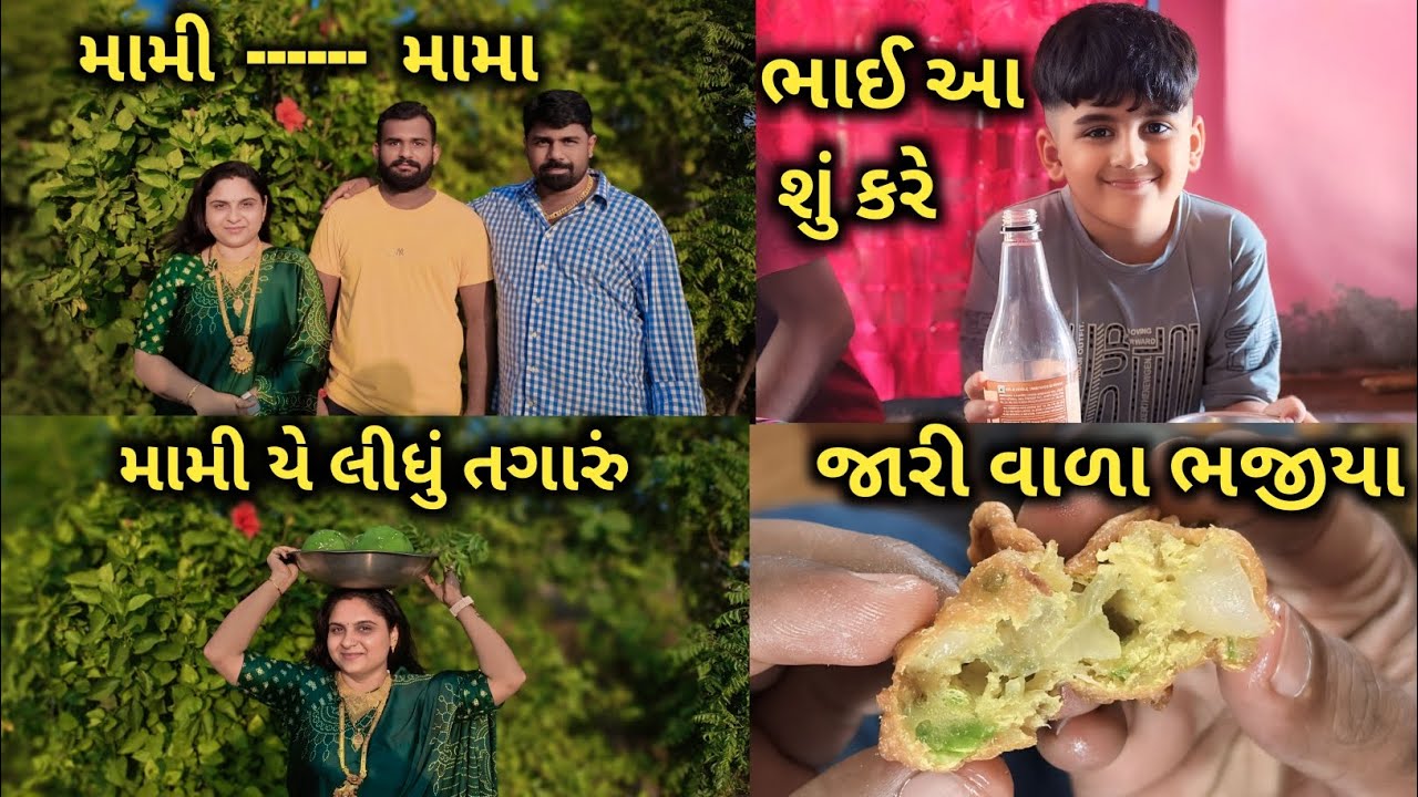 પપૈયા કરી ગયા સાફ મામી & મામા | papaya Cleaning kar diya Mami & Mama ...