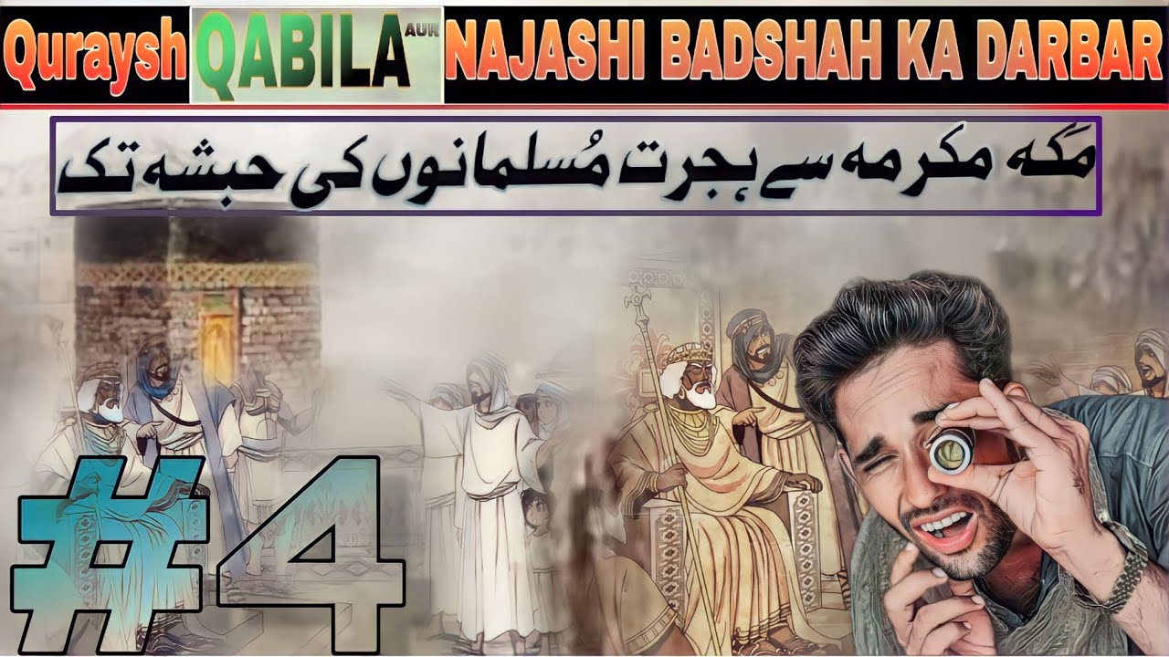 Quraysh tribe and court of Najashi king & Migration of Muslims from ...