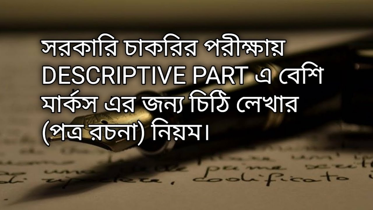 HOW TO WRITE LETTER FOR COMPETITIVE EXAM - YouTube