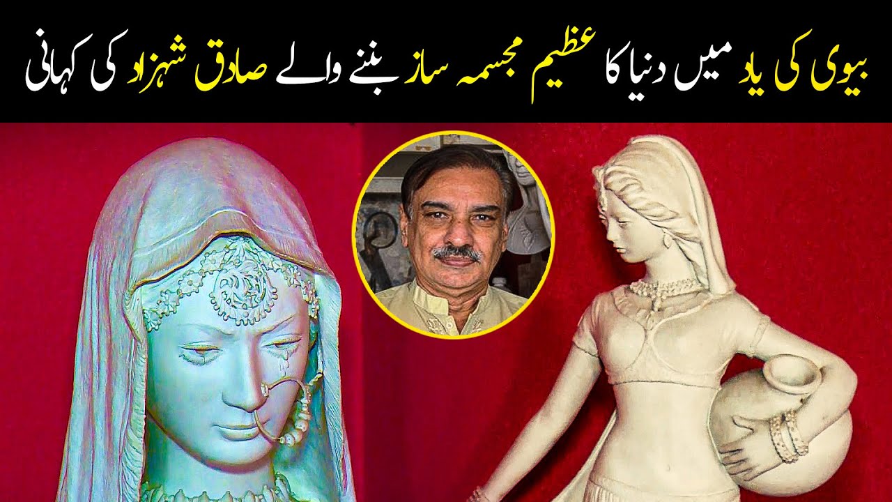 Sculpture Artist | Impressive Sculpture Masterpiece | Sadiq Shahzad ...