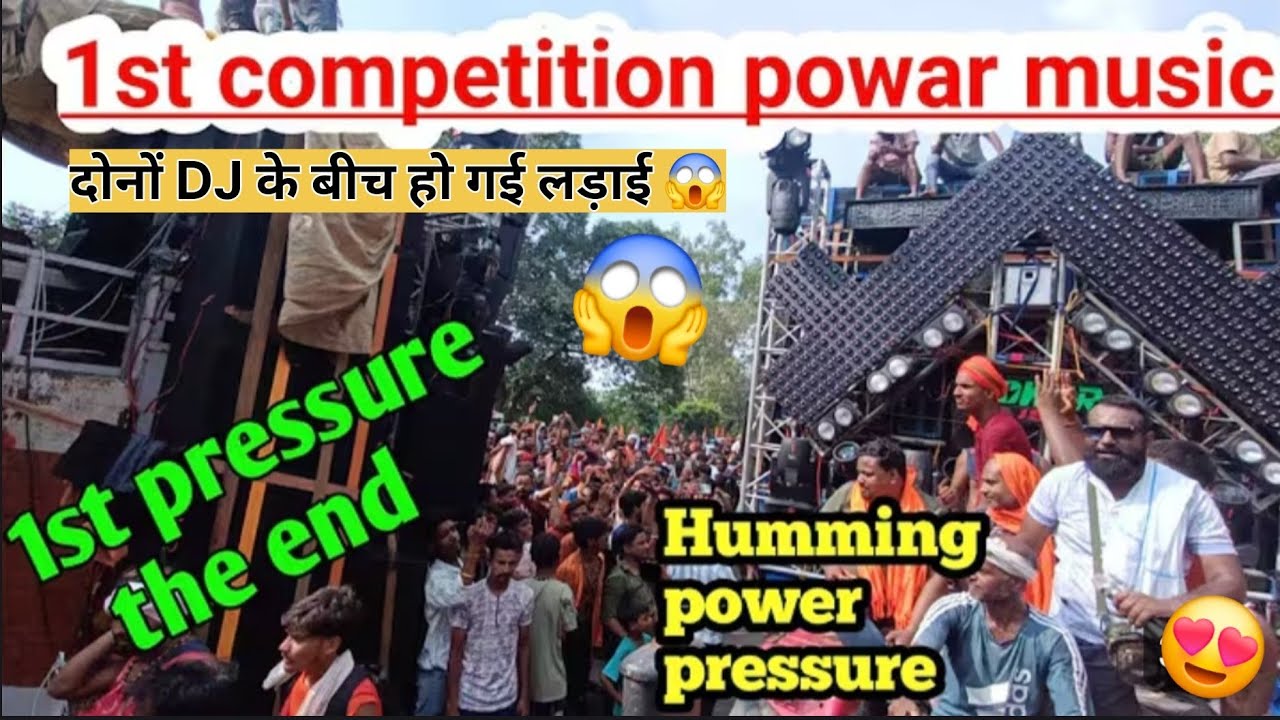 1st competition powar music । power music competition I Dj power music ...