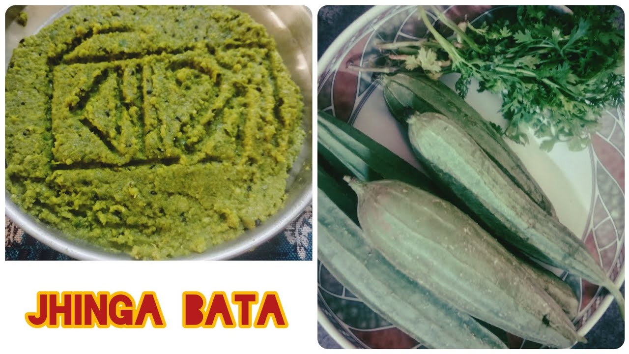 ঝিঙ্গা বাটা রেসিপিটি দিয়ে একথালা ভাত খেতে পারবেন।। JHINGA BATA ...