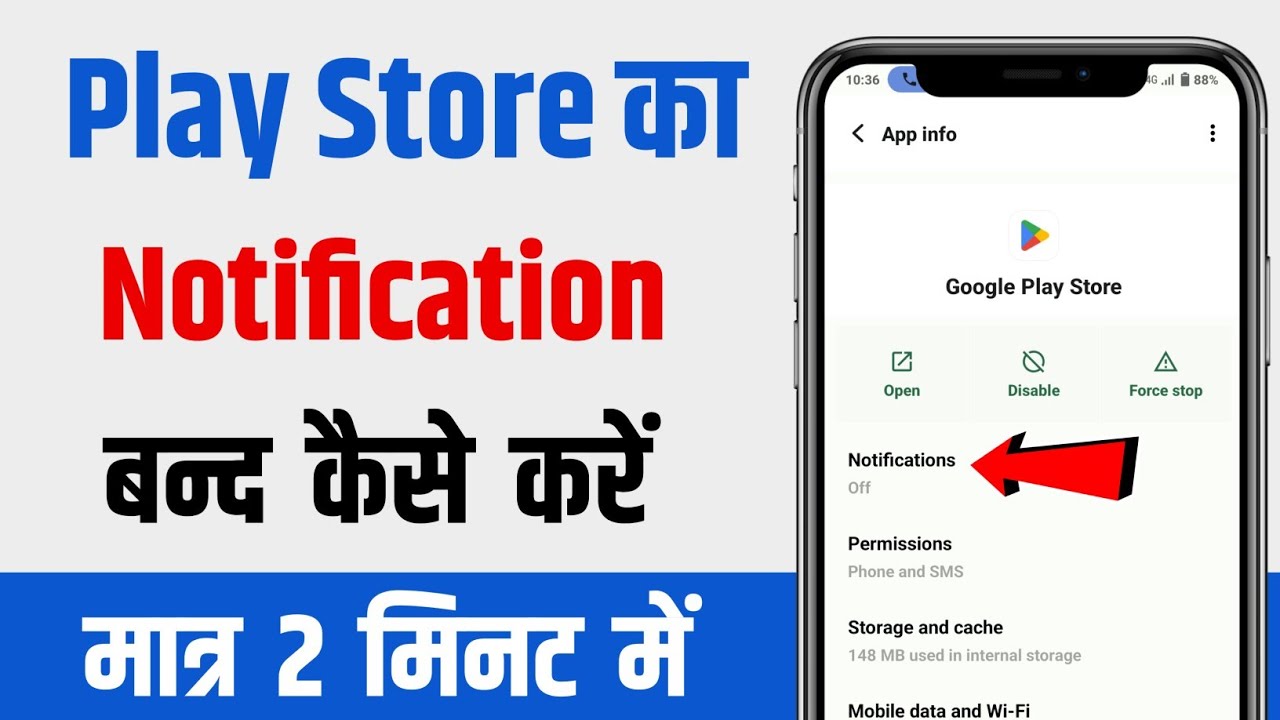 Play store ke notification kaise band kare | Play store notification ...