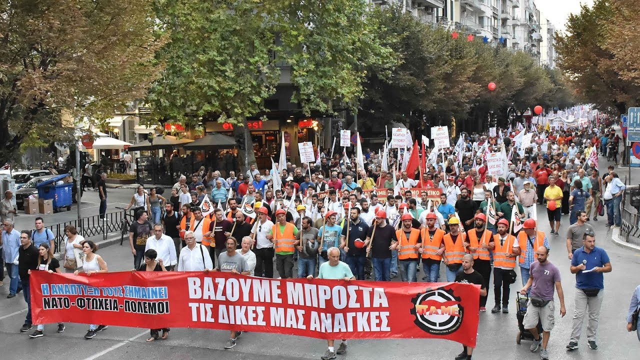 ΠΛΑΝΑ ΑΠΟ ΤΗΝ ΠΟΡΕΙΑ ΤΟΥ ΠΑΜΕ ΣΤΗΝ ΔΕΘ - YouTube