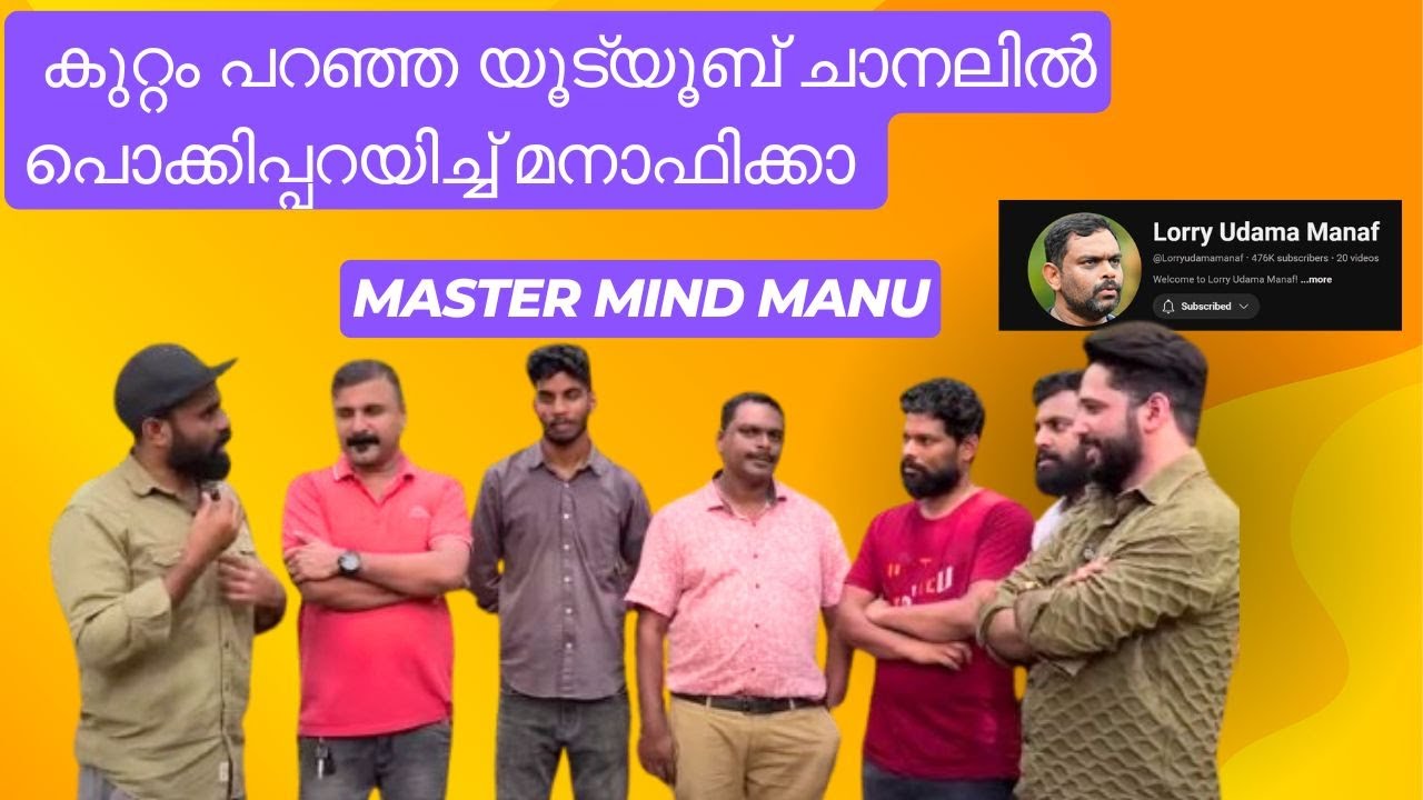 Arjun family manaf isse Solved / Master Mind Manu #viralvideo #arjun # ...