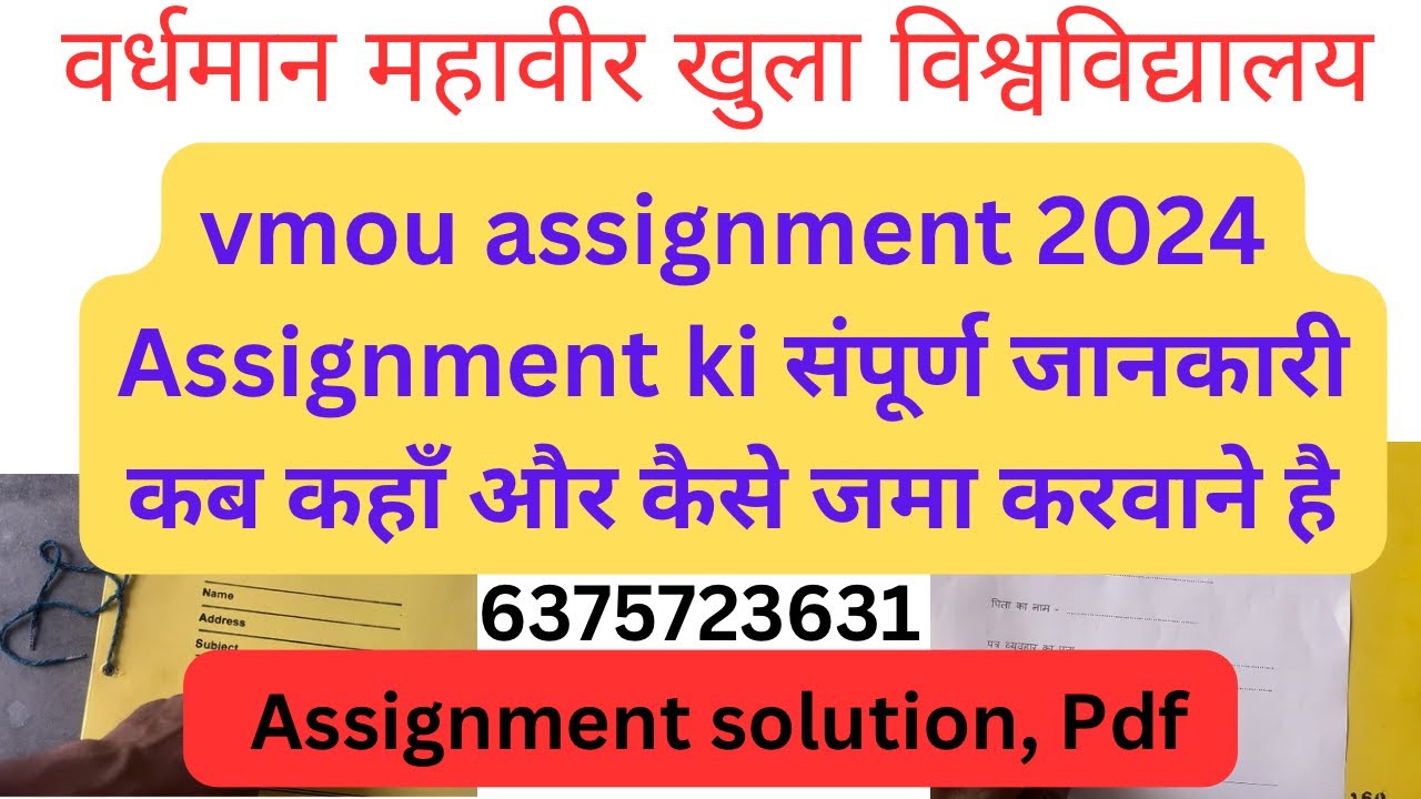 VMOU Assignment 2024 | VMOU Assignment Last Date 2024 | VMOU Assignment ...