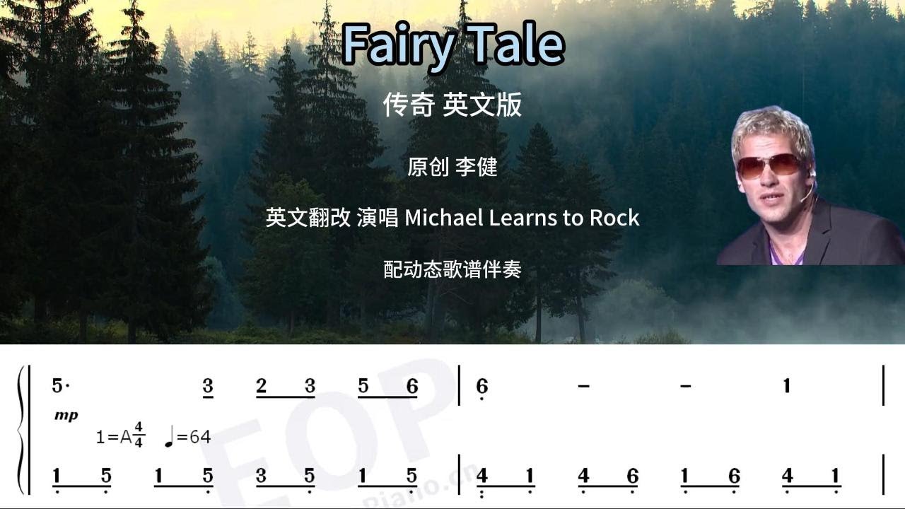 Fairy Tale 传奇英文版 Michael Learns to Rock 演唱 - YouTube