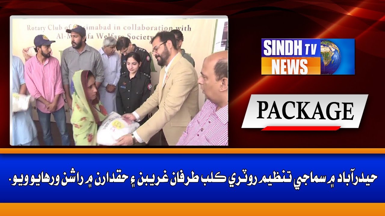 Hyderabad Abdullah Builder - Package - Sindh TV News - YouTube