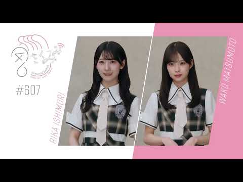 Sakurazaka46 Sakumimi vol. 607 Rika Ishimori, Wakako Matsumoto
