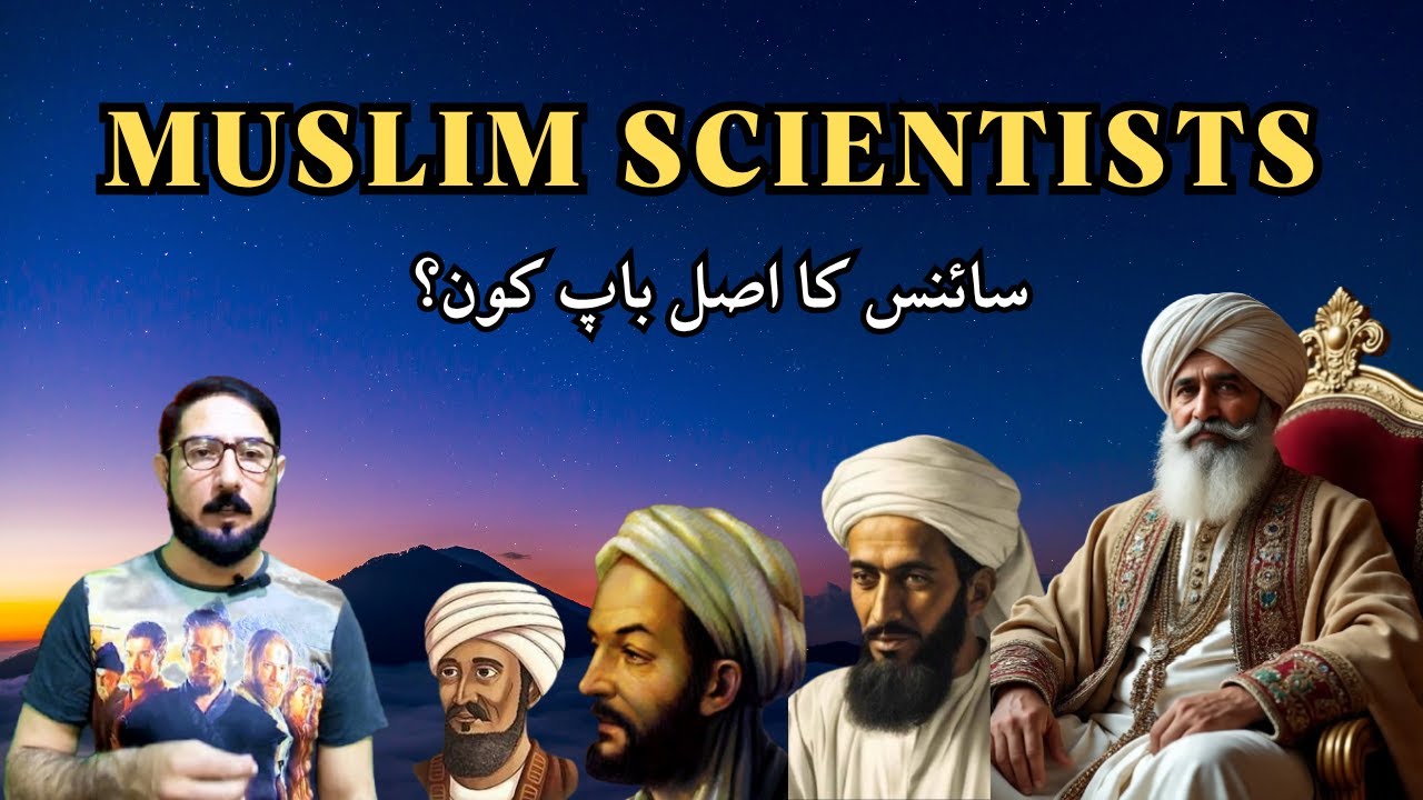 Muslim Scientists Who Changed The World #IslamAndScience - YouTube