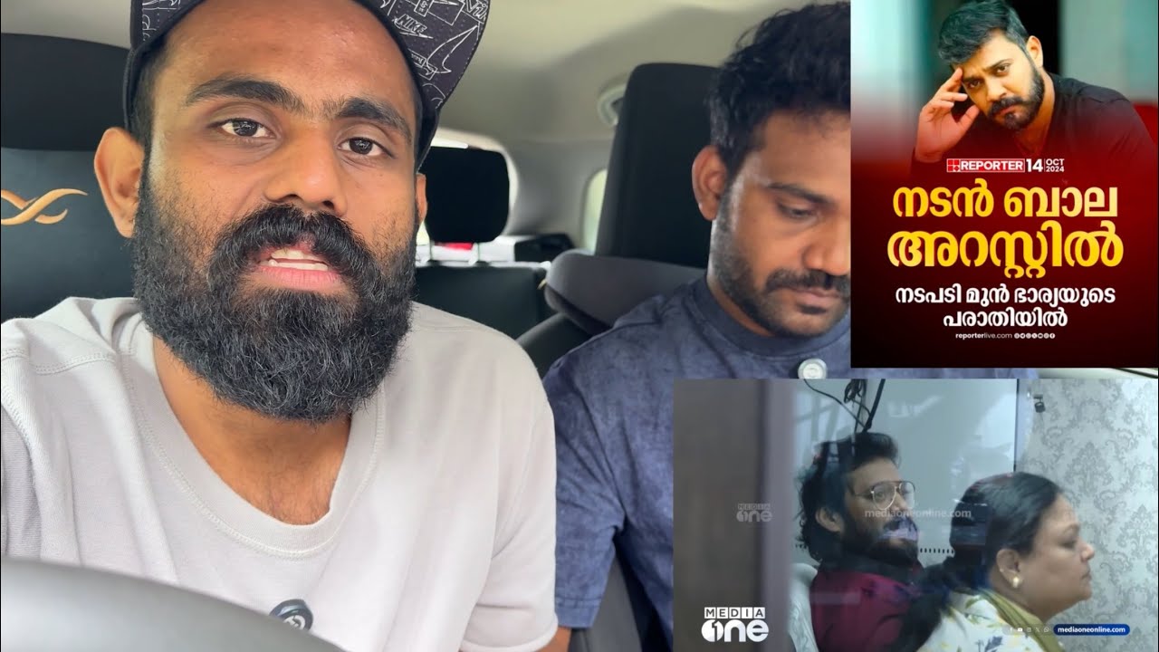 Actor Bala മുൻ ഭാര്യയുടെ പരാതി... - YouTube