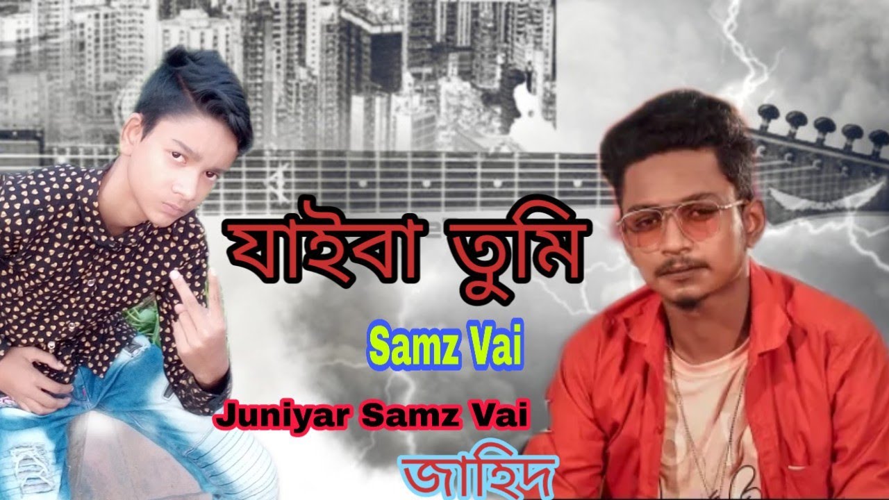 Jaiba Tumi!New Song Samz Vai! 2019.যাইবা তুমি।২০১৯.Samz Vai Song ...