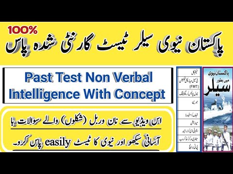 Pak_Navy_Sailor_Test_2023_Preparation_Past_Test_Non_Verbal_Intelligence ...